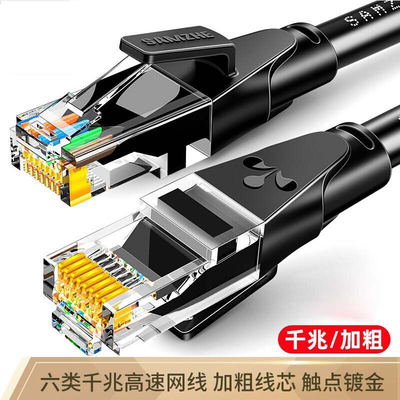 六类千兆网线CAT6e电脑路由器网络连接家用成品跳线8芯双绞线