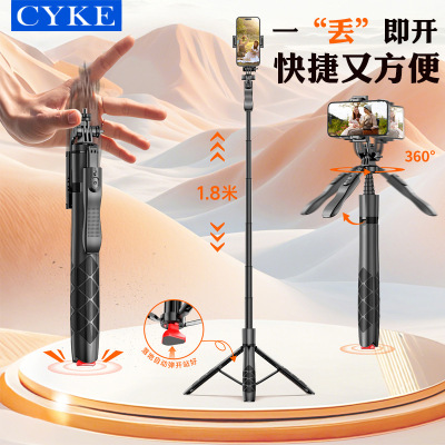 CYKE跳跳自拍杆1.8M落地直播手持防抖旅游便携丢丢手机相机三脚架