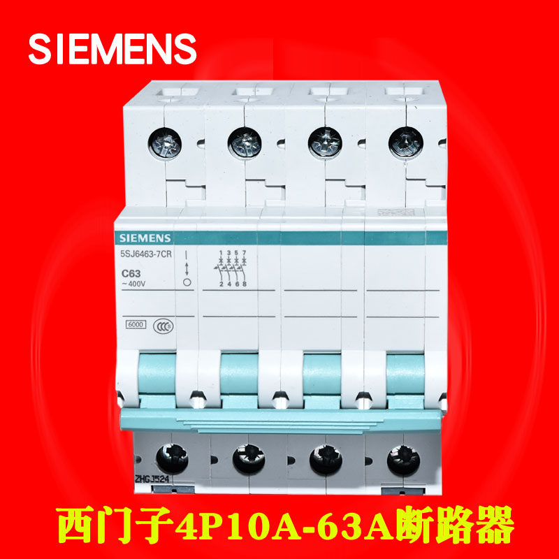 西门子空气开关4P63A小型断路器4P10A20A-63A 4极空开5SJ64绿新款_虎窝淘