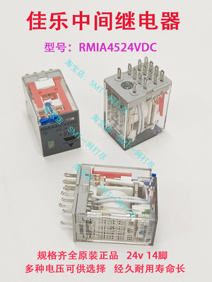全新原装佳乐中间继电器RMIA45