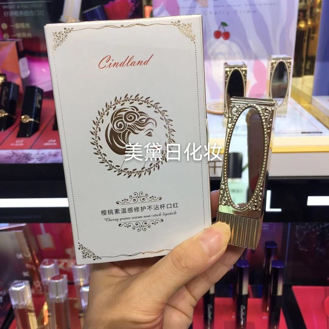 千迪兰樱桃素温感修护不沾杯口红防水果冻变色唇膏滋润保湿平民价