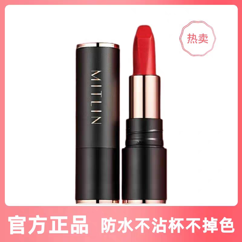 主播款米之莲奢感不沾杯口红显白肉桂奶茶豆沙哑光雾面唇膏不易脱