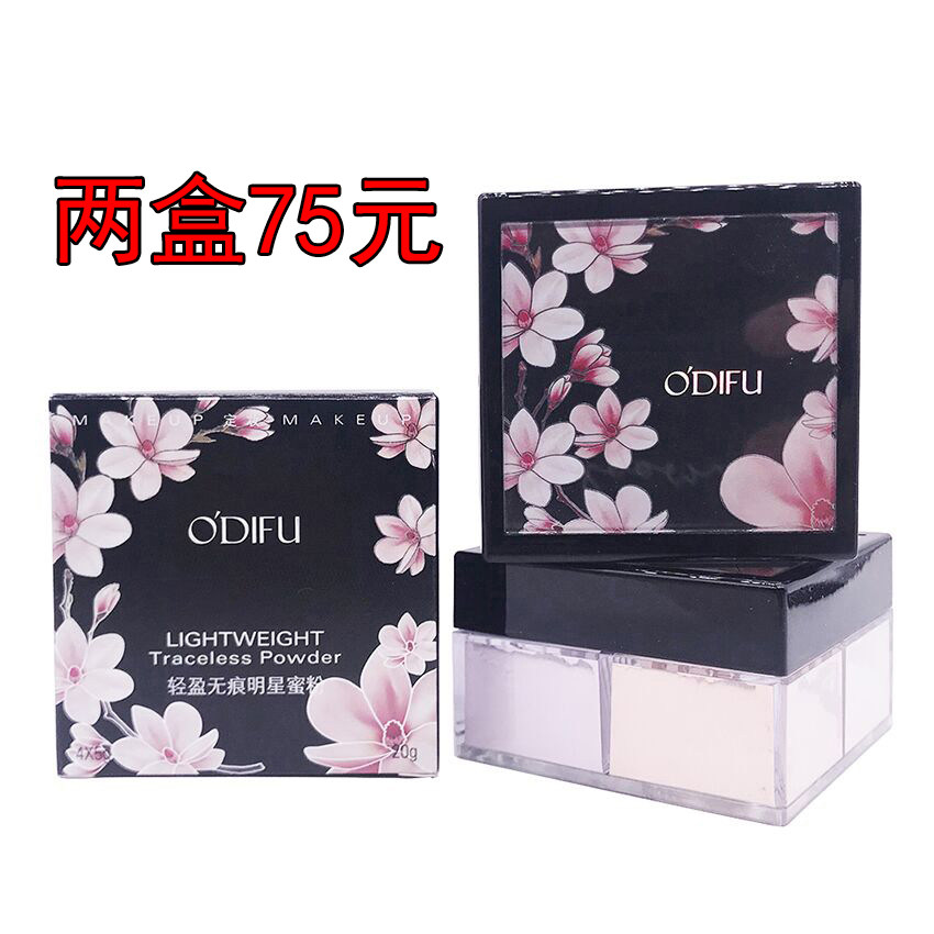 ins超火彩妆 四色散粉 轻盈细腻定妆四宫格蜜粉 持久控油隐形毛孔