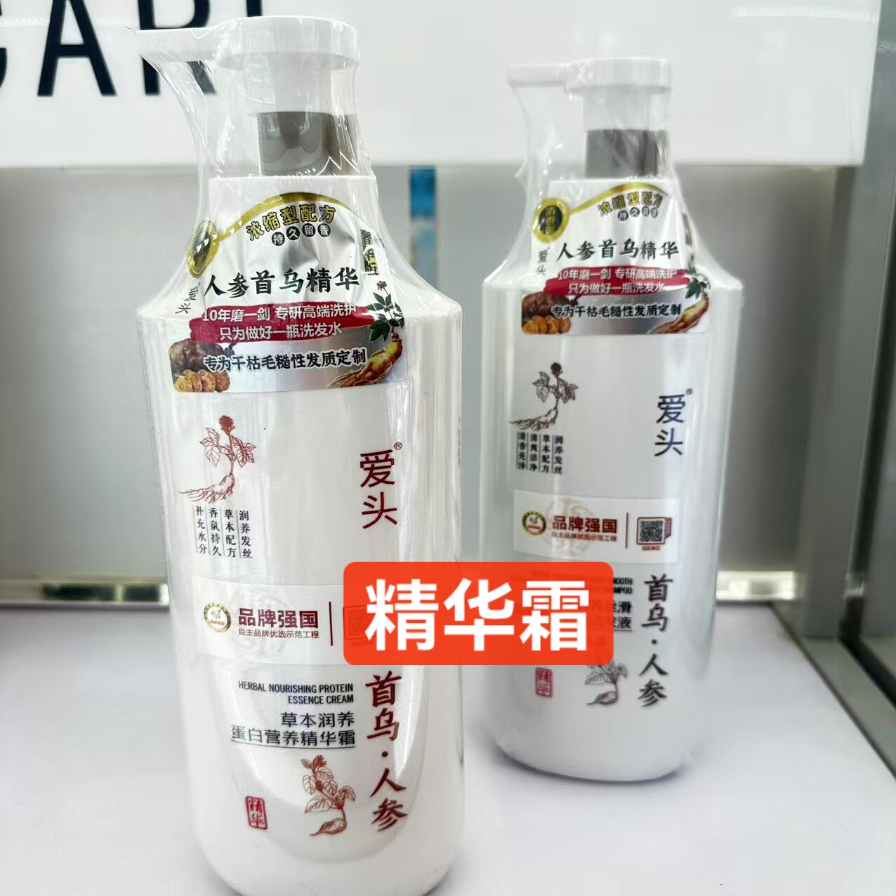 蛋白护发素修复干枯补水顺滑改善毛躁发膜女士柔顺顺滑精华霜爱头