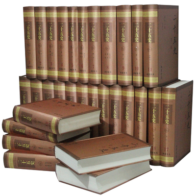 正版 二十五史 全本二十四史附加清史稿足本简体横排标点本精装30册   史记汉书三国志宋史清史稿等国学经典书籍