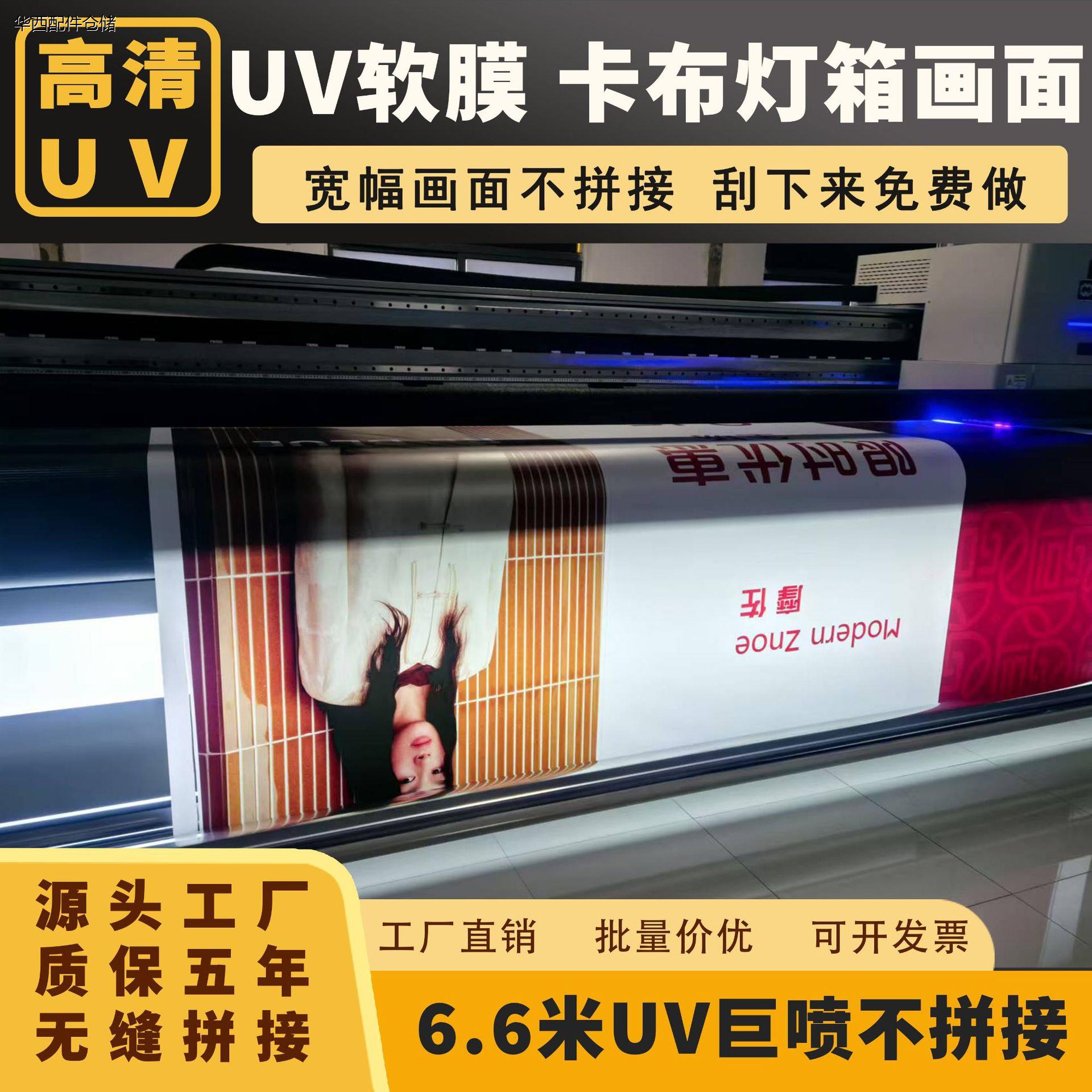 户外广告uv无网刀刮布 5米宽幅无影拼接阻燃喷绘灯布灯箱卡布软膜