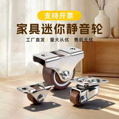 TPR静音万向轮轮子1寸榻榻米抽屉直线轮带轴承软橡胶定向滑轮