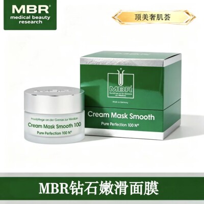 MBR钻石嫩滑面膜焕活促吸收紧致