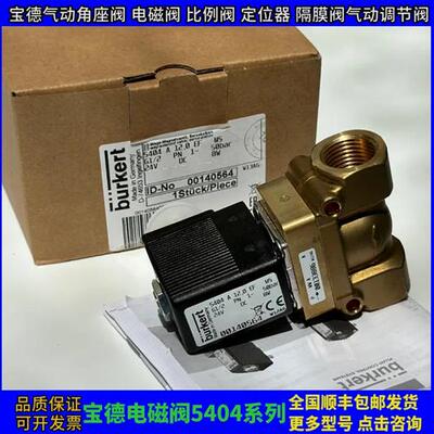 议价6213电磁阀00252790 00221620 00221686 00221694 002217