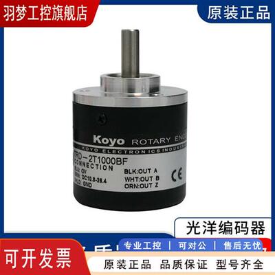 议价koyo光洋编码器TRD-2T1024BF 2T2000V 2T1000B 2T360VH 1000A