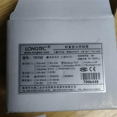 议价LONGTEC珠海长陆TR700称重显示控制器 称重讯号变送器议价