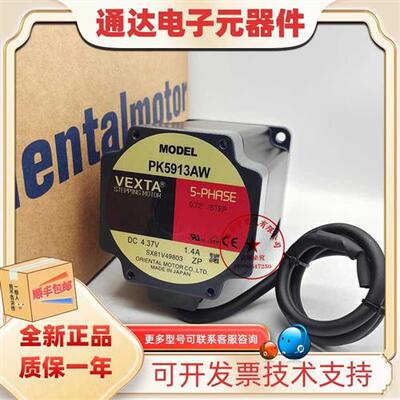 议价拍前咨询XTA东方马达PK5913AHW PK5913AWM PK599AW驱动器RKD5