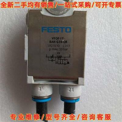 议价德国FESTO费斯托1927030止逆阀BAH-G14-Q8