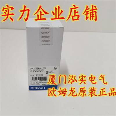 议价CP2W-CIFD1  OMRON 扩展接口单元 全新原装正品