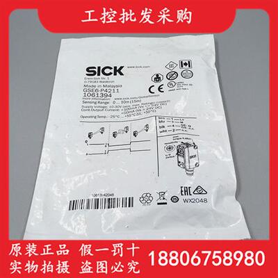 议价德国SICK西克全新原装GSE6-P4211对射光电开关传感器1061394
