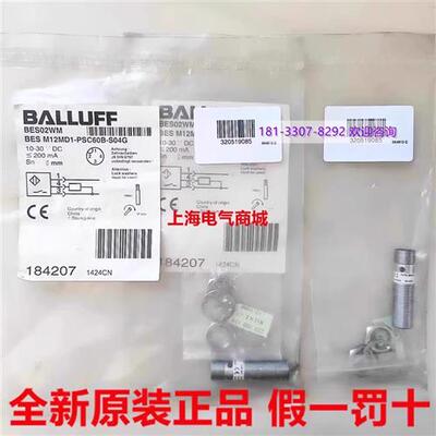 议价全新原装BES02WM感测器BES M12MD1-PSC60B-S04G