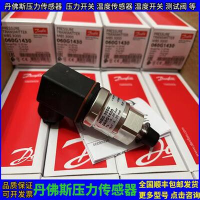 议价丹佛斯MBS33压060G3040 060G3041 060G3042 060G3043规格