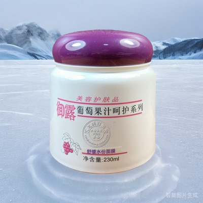 御露醋元素葡萄果汁呵护系列舒缓水分面膜230ml