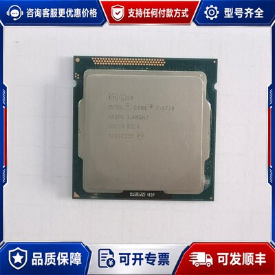 议价i7-3770 cpu，，成色如图可维修