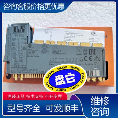 议价贝加莱模块X20PS9502议价可维修