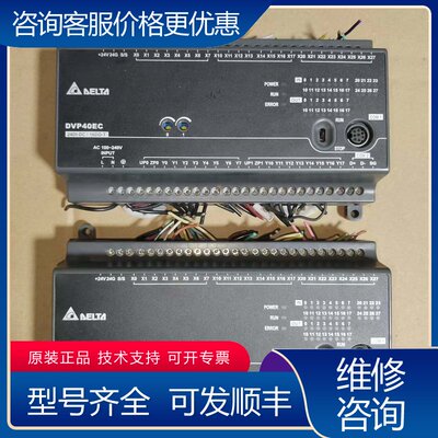 议价台达PLC DVP40EC00T3正常图可维修