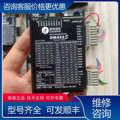 议价雷赛智能 DM422S步进电机驱动器成可维修