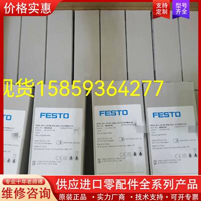 议价FESTO 609172 真空发生器