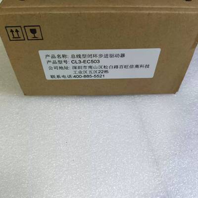 可维修智能总线闭环步进驱动器，型号CL3-EC503，议价