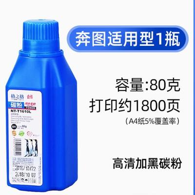 ML-1610碳粉SCX-4521F墨粉