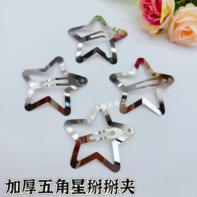 加厚五角星拜拜夹发饰DIY材料辅料