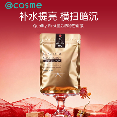 日本QualityFirst/皇后的秘密补水保湿面膜烟酰胺焕白紧致维稳