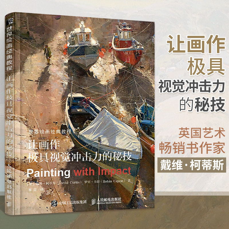 世界绘画经典教程油画书初学者临摹画册画画入门自学零基础绘画书籍手绘人物学画画书色彩描摹本插画画集临摹画美术教材艺术_虎窝淘