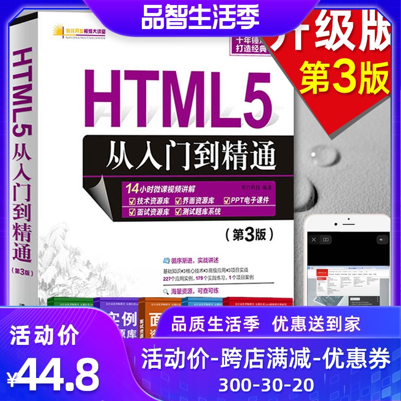 CSS : the definitive guide = CSS权威指南 /-3rd ed - 电子书下载 - 小不点搜索