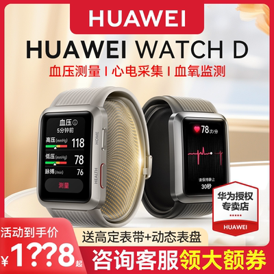 华为测血压手表|随时随地测血压