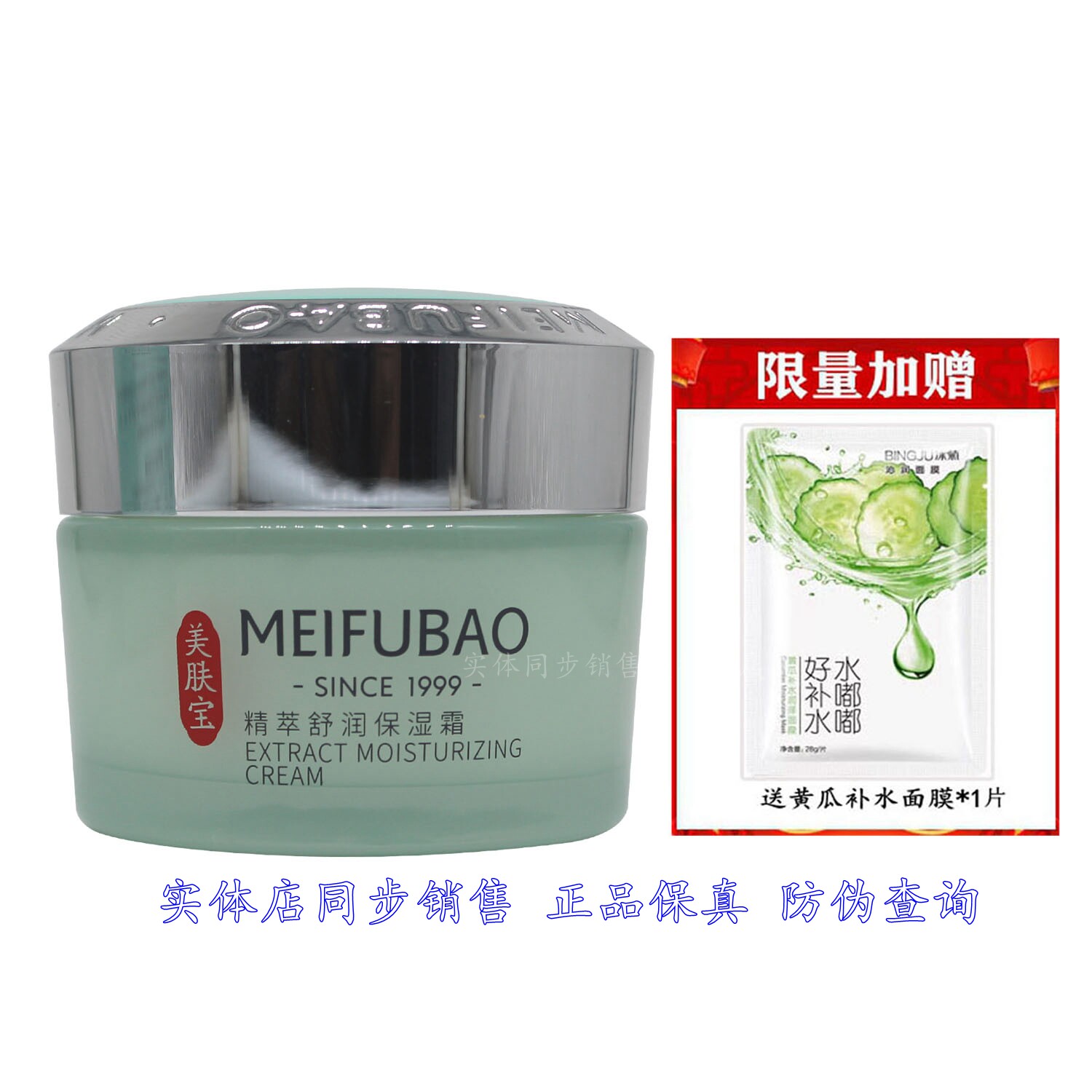 美肤宝精萃舒润保湿霜50g 深层补水保湿滋润面霜女 锁水润肤提亮