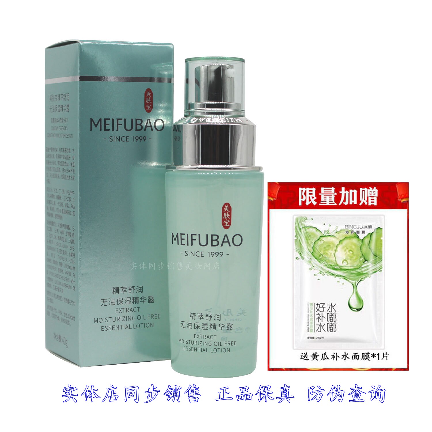 美肤宝精萃精粹舒润无油保湿精华露40g清爽补水修复紧致精华液女