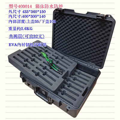 手办模型16寸折刀箱Eedc收纳盒装随身刀具战术折叠刀防水工具箱