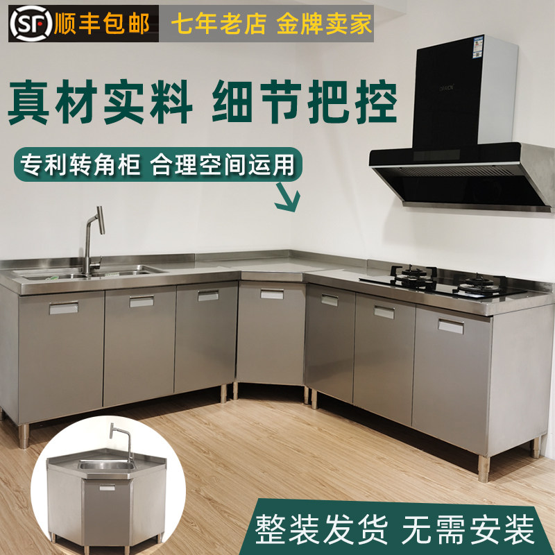 不锈钢整体橱柜304灶台柜一体水槽柜家用厨房转角厨柜碗柜定做_虎窝淘
