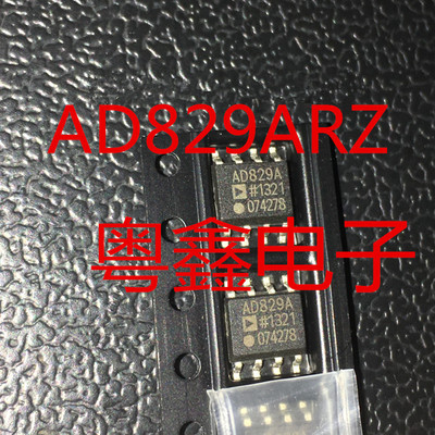 全新原装AD829ARZ AD829AR AD829A现货SOP8