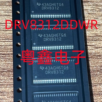 全新原装DRV8312  DRV8312DDWR现货热卖