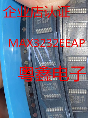 全新原装MAX3223EEAP MAX3223ECAP MAX3223现货热卖