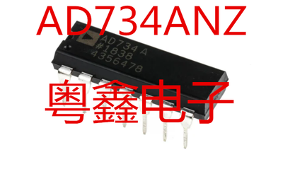 全新原装AD734ANZ AD734AN AD734A AD734BNZ AD734BN现货热卖