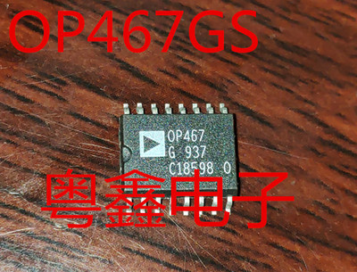 全新原装OP467GS OP467G OP467现货热卖
