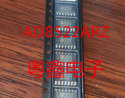 全新原装AD8522ARZ AD8522AR AD8522A AD8522现货热卖