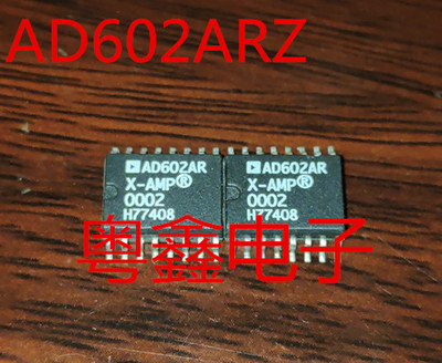 全新原装AD602ARZ AD602AR AD602现货热卖