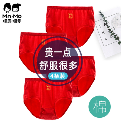【本命年】瑁恩瑁爱女童红色内裤