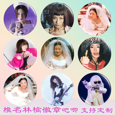 滨崎步徽章演唱会周边谷子流行歌手吧唧diy谷圈应援素材马口铁