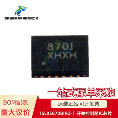 原装 可直拍 ISL95870BIRZ-T 丝印:870I QFN-20 开关控制器IC芯片