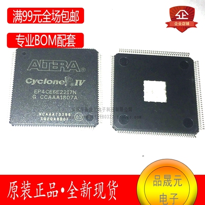 【品晟元】EP4CE6E22I7N FPGA可编程门逻辑阵列 贴片144-EQFP封装