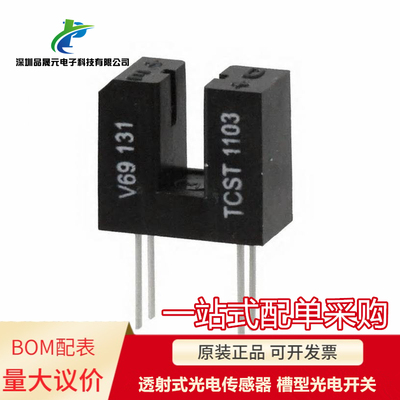 可直拍透射式光电传感器